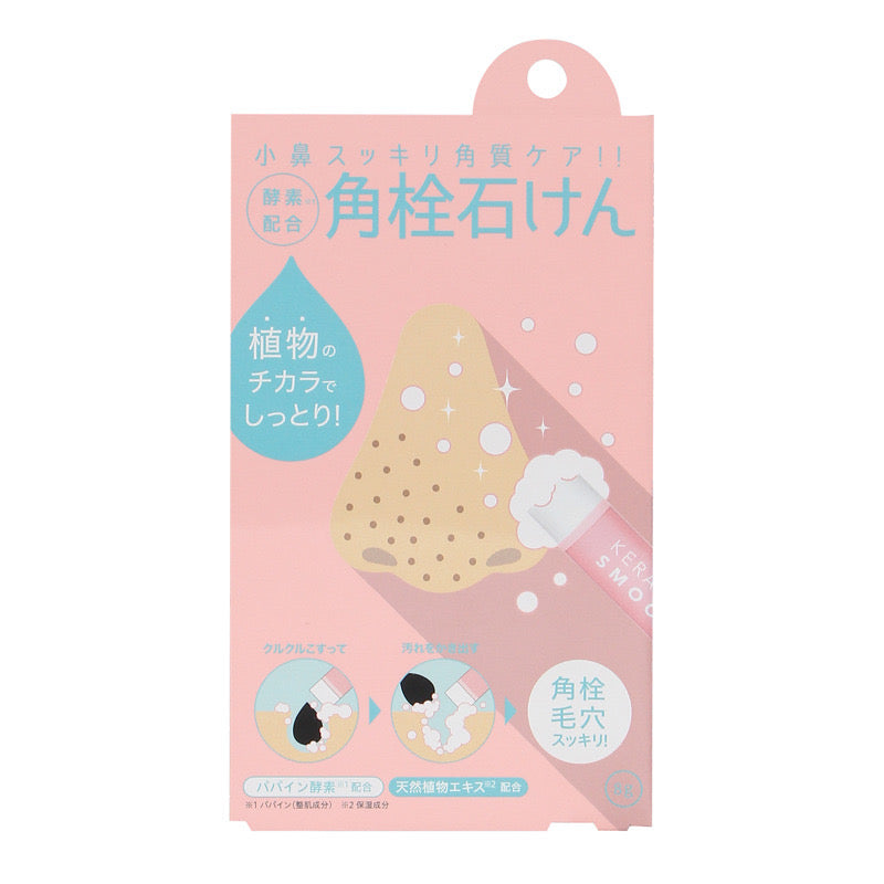 COGIT BLACK HEAD STICK SOAP – HANAMARU JAPANESE MARKETPLACE
