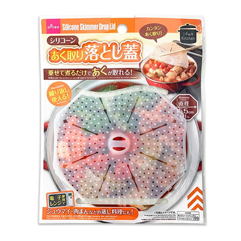 SILICONE SKIMMER DROP LID – HANAMARU JAPANESE MARKETPLACE
